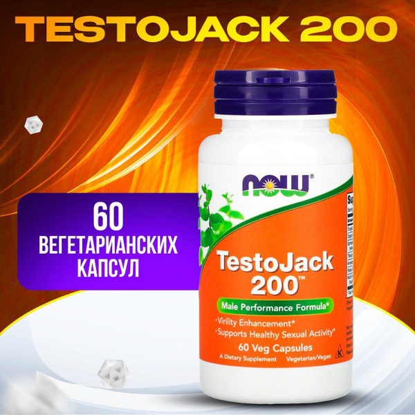 Now Foods, TestoJack 200, 60 вегетарианских капсул купить на OZON по ...