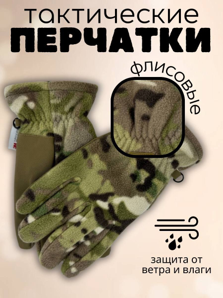 Перчатки Gongtex купить на OZON по низкой цене (1736498586)