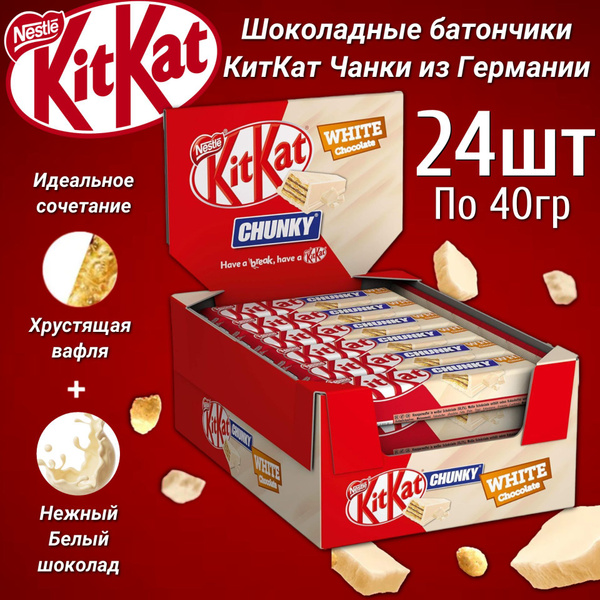 Шоколадный батончик KitKat Chunky White / Кит Кат Чанки белый шоколад ...