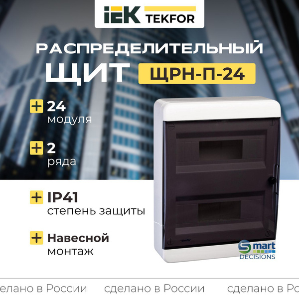 Щит накладной 24 модуля TEKFOR черная прозрачная дверь IEK TF5-KP12-N ...