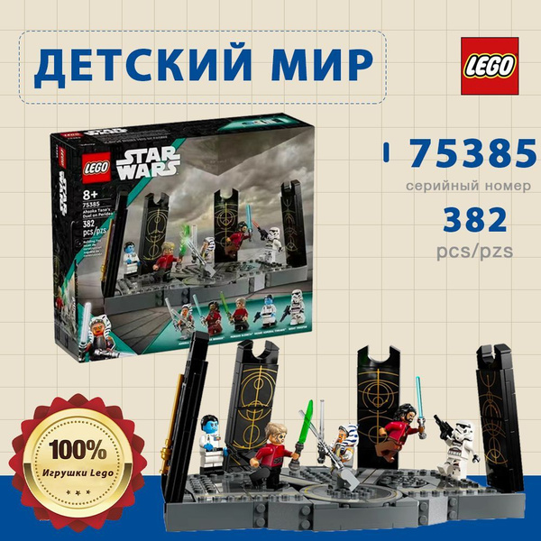 Лего Star Wars серия, LEGO 75385 Поединок Асоки Тано за идею 8+ 382 ...