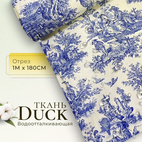 Ткань DUCK-Panama интерьерная с водоотталкивающей пропиткой купить на ...