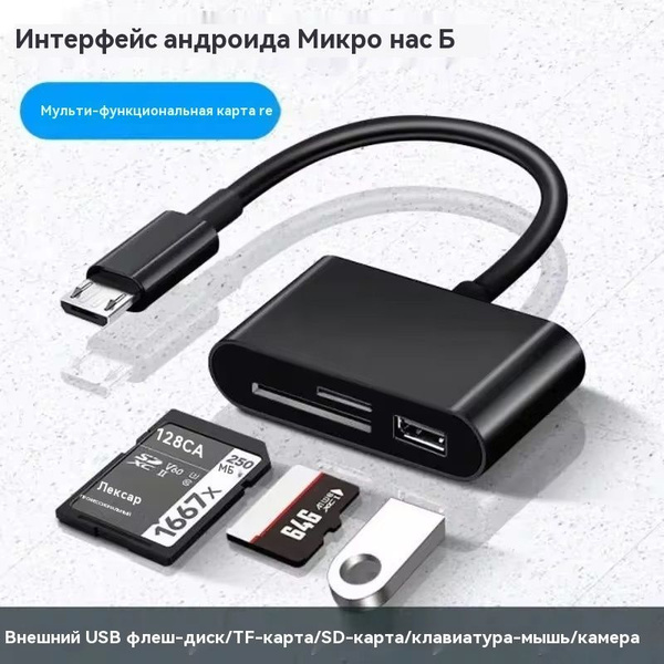 Картридер для MacBook, разъем на Type-C, USB, SD, MicroSD, TF, разъемом ...