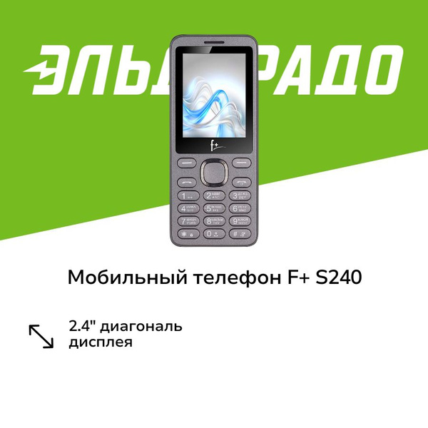 Мобильный телефон F+ S240 Dark Grey, темно-серый - купить по выгодной ...
