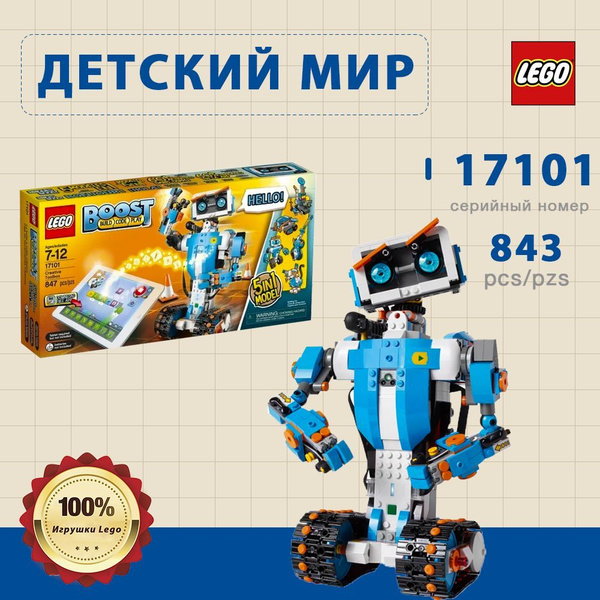 LEGO 17101 Boost Creative Toolbox - Лего Программируемый конструктор ...