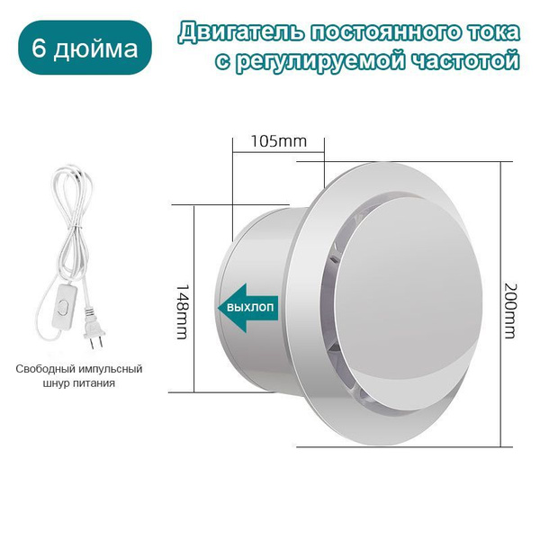 6-дюймовый вытяжной вентилятор с регулируемой частотой,бесшумный ...
