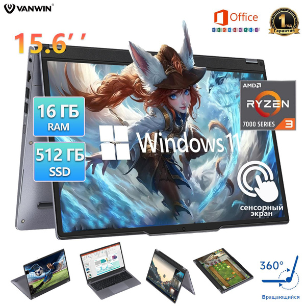 Игровой ноутбук VANWIN, 15.6, LP Новый, AMD Ryzen 3 3200U, 16 ГБ, AMD Radeon, темно-серый ...