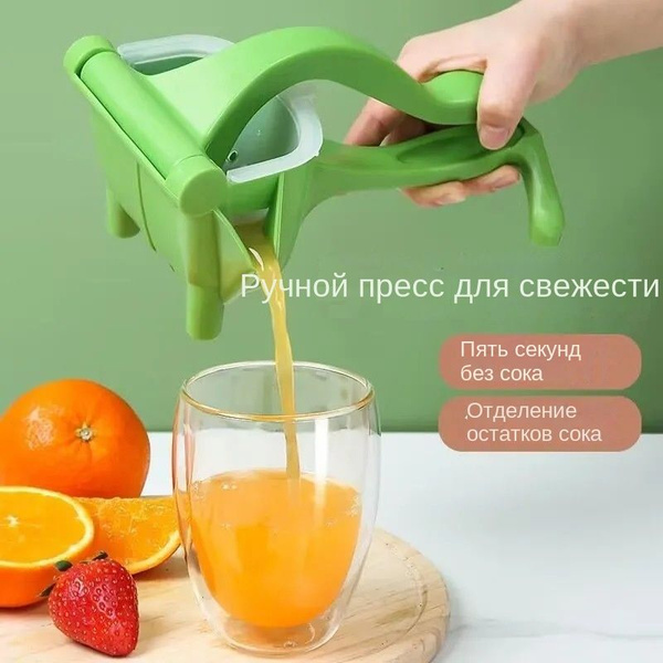 Ручная соковыжималка для овощей, для фруктов, для ягод, для томатов, 1 ...
