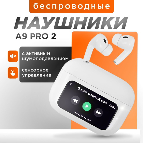 Беспроводные наушники с микрофоном и сенсорным экраном купить на OZON ...