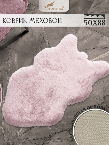 Коврик придверный Shahintex new_mex купить c доставкой на OZON по ...