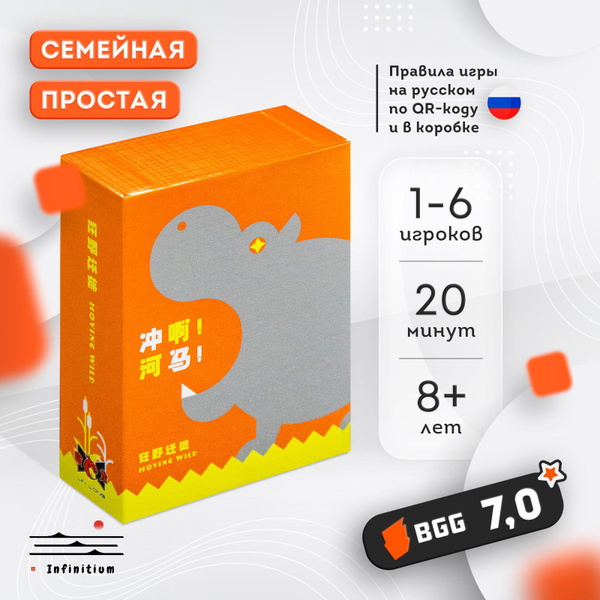 Moving Wild мини настольная карточная игра, стратегия для всей семьи ...