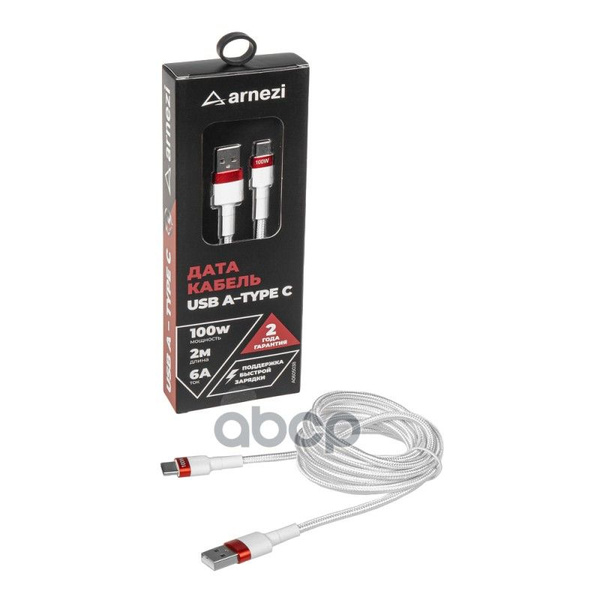 Дата-Кабель Usb A - Type C (2М, 6A, 100W) Быстрая Зарядка, В Оплетке Arnezi A060 ARNEZI арт ...