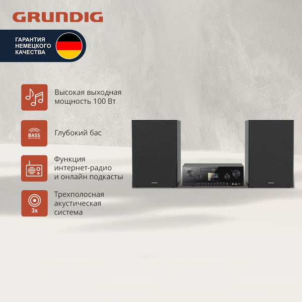 Вопросы и ответы о Музыкальный центр Grundig CMS 5000, черный – OZON (1448959123)