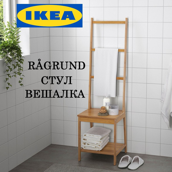 IKEA Стул RAGRUND, 1 шт. купить на OZON по низкой цене (1760205011)