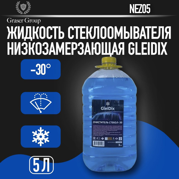 Жидкость стеклоомывателя низкозамерзающая GleiDix синяя 5 литров 1штука ...