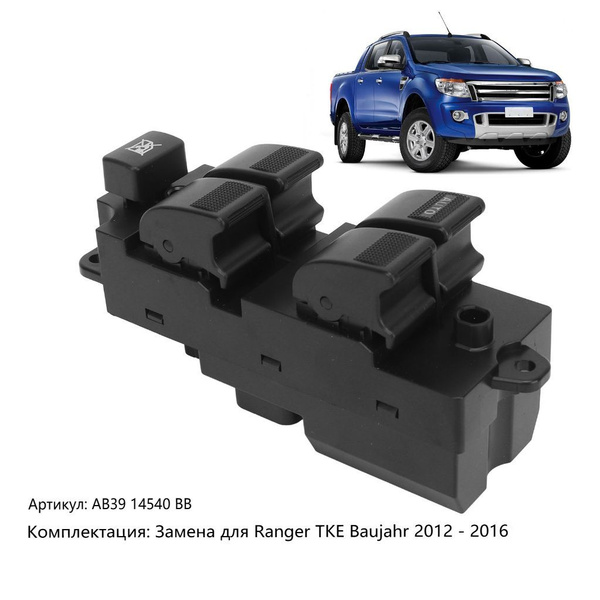 Выключатель стеклоподъемника с левой стороны переднего сидения водителя ...