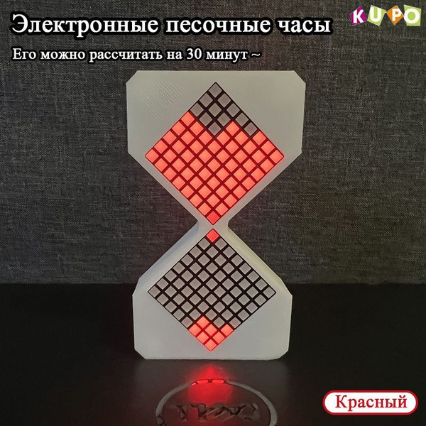 Kupo Песочные часы на 30 мин, 1 шт купить на OZON по низкой цене (1743646305)