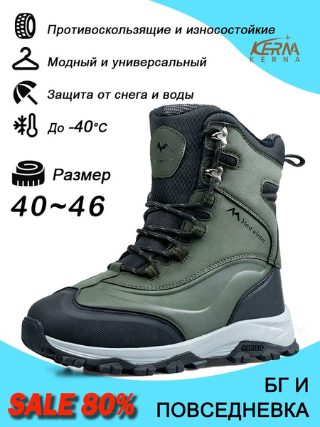 Сапоги Мужской KERNA, размер 42 зеленый Беговые лыжи, Охота Зима D Стандартный низкий (до 4 см ...