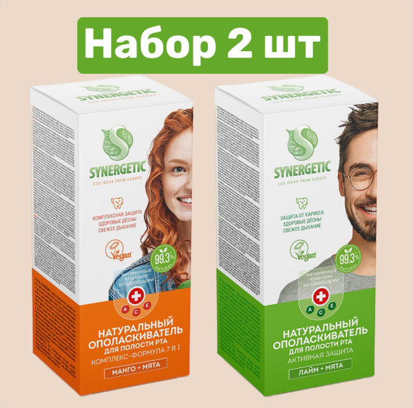 SYNERGETIC 2 ШТ Набор натуральных ополаскивателеф для полости рта, 200мл купить на OZON по ...
