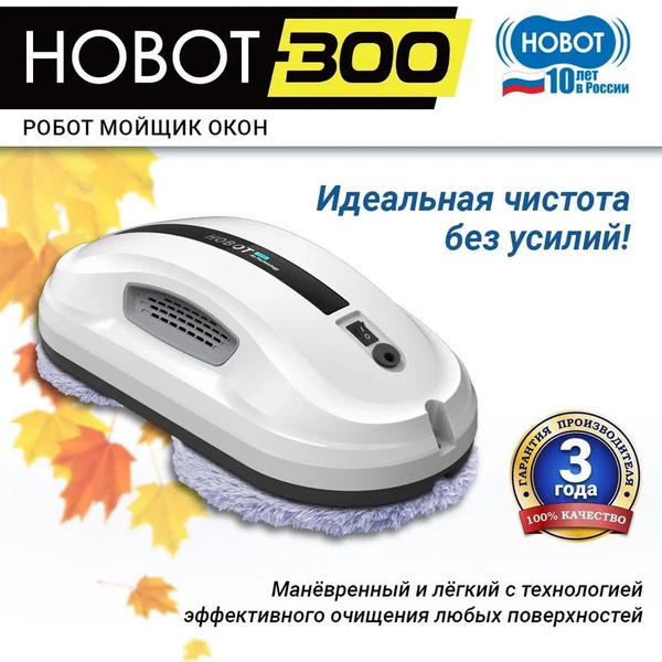 Робот мойщик окон HOBOT-300 купить на OZON по низкой цене (1934436379)
