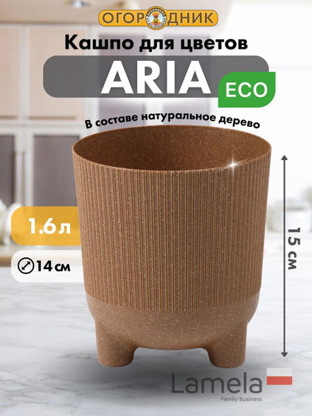 Кашпо на ножках Aria Jumper, натуральное дерево, диаметр 14 см купить на OZON по низкой цене ...