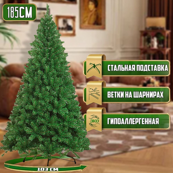Елка искусственная, Литая, 180 см купить на OZON по низкой цене ...