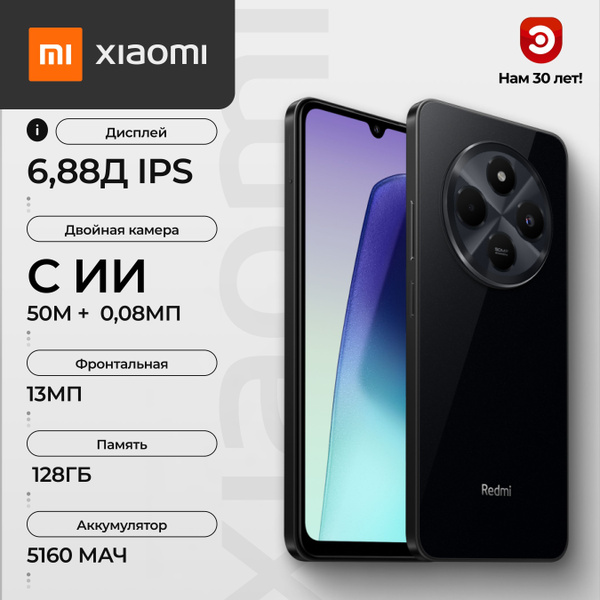 Смартфон Xiaomi Redmi 14C 4/128 black - черный 2409BRN2CY 128 ГБ ГБ - купить по выгодной цене в ...
