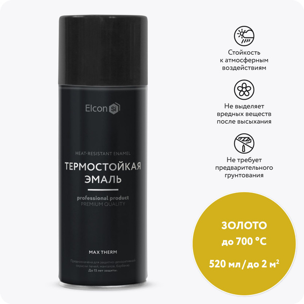Аэрозольная краска Elcon Max Therm термостойкая до 700 градусов антикоррозионная для печей ...