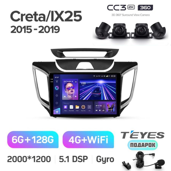 Магнитола TEYES Hyundai Creta IX25 2015-2019 CC3 2K 360 6/128GB, с системой кругового обзора и ...