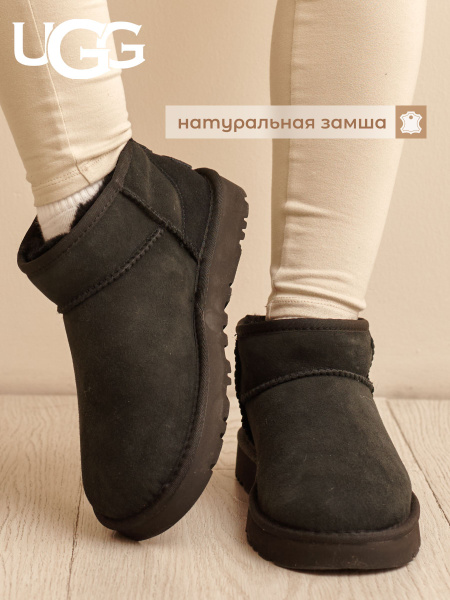 Угги UGG купить на OZON по низкой цене (1749010720)