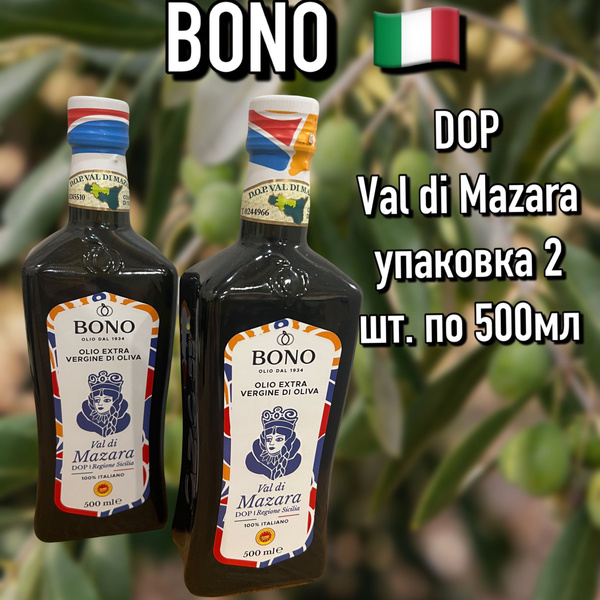 Итальянское оливковое масло BONO Val di Mazara DOP 500млX2 купить на ...