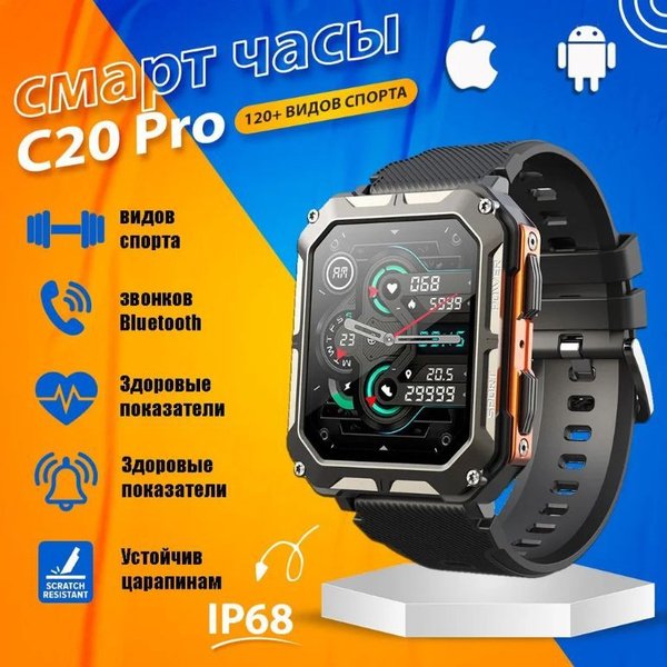 Amyzavls Умные смарт часы C20 Pro , фитнес браслет для спорта с ...