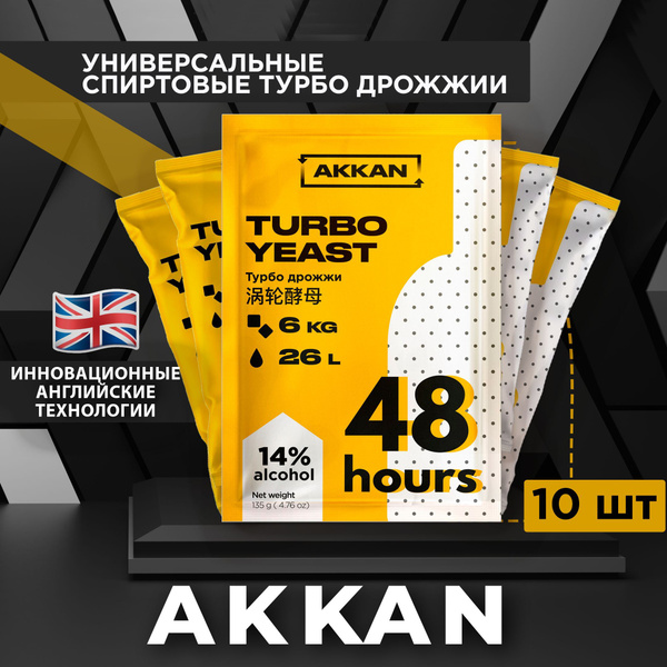 AKKAN Дрожжи Сухие активные Спиртовые 1350г. 10шт. купить на OZON по ...