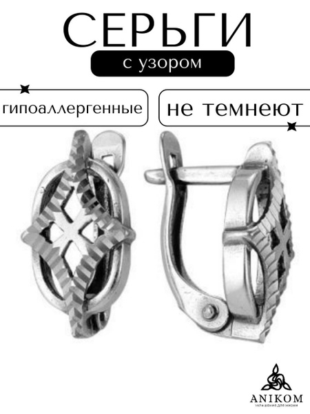 Anikom Серьги маленькие купить на OZON по низкой цене (1280707568)