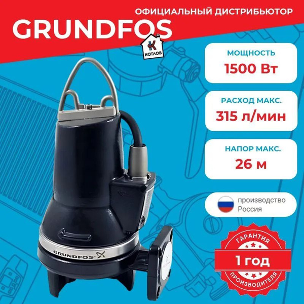 Насос канализационный Grundfos SEG 40.15.2.50B (3х380В; 1,50кВт), с ...