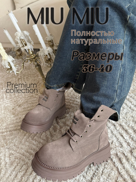 Ботинки Miu Miu купить на Ozon по низкой цене 1753290093