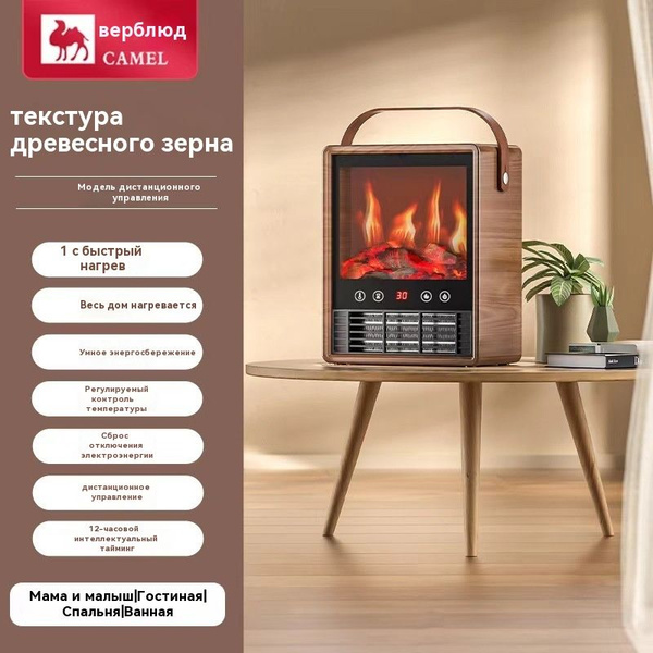 Обогреватель Carmel коричневый Электрокамин купить на OZON по низкой ...