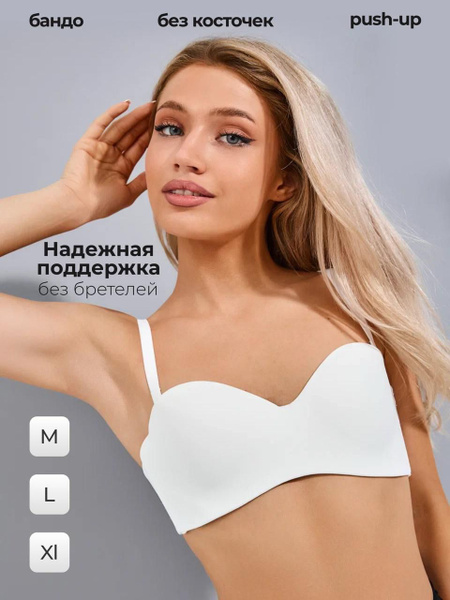 Бюстгальтер Женский бандо, без косточек, размер 75A, 75B белый Полиамид, Эластан Повседневный ...