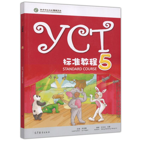 YCT Standard Course: Volumes 1-6 Practical Guide All 6 volumes ...