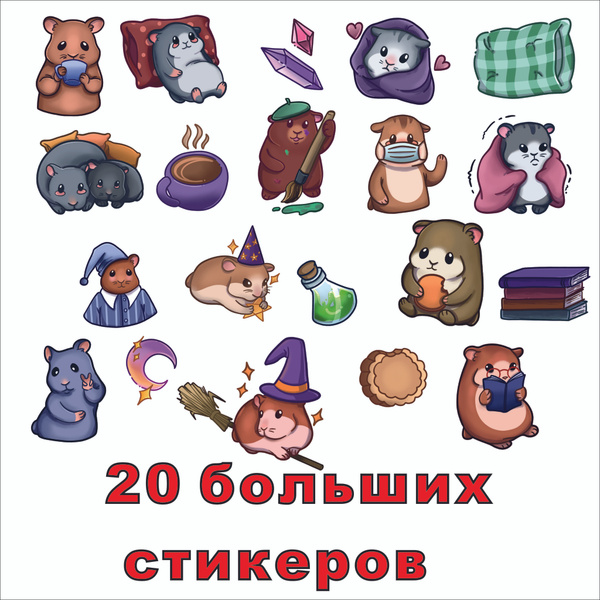Хомяк наклейка, стикер, Hamster sticker купить на OZON по низкой цене ...