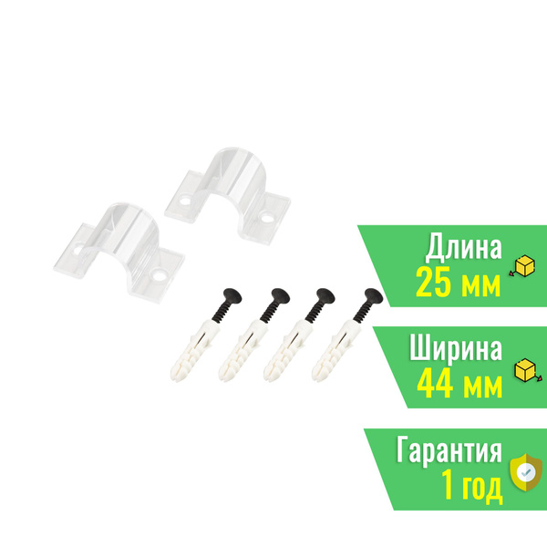 Держатель ARL-MOONLIGHT-R18-CLIP-TN CLEAR (Arlight, Пластик) 031459 ...