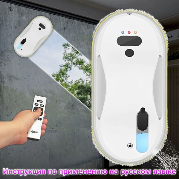Робот для мойки окон со сменными салфетками 10 шт, Робот для мойки ...