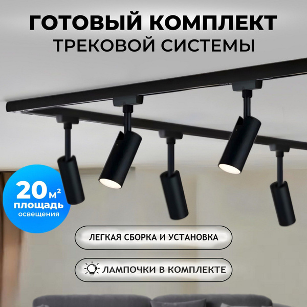 Трековый светильник потолочный подвесной черный 48Вт 4000К 3900лм ...