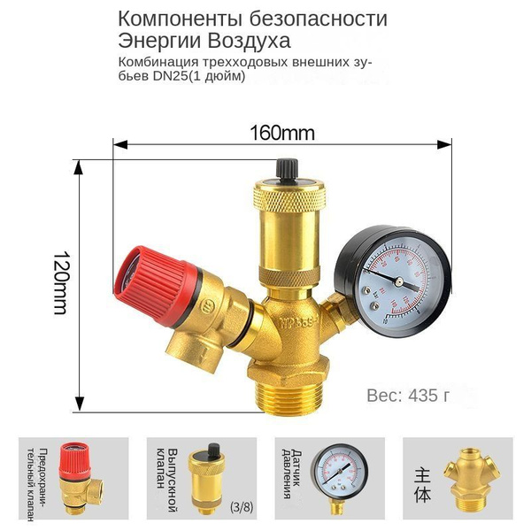 Группа безопасности при нагреве, 1 (вход/выход)наружные зубья DN25 6bar ...
