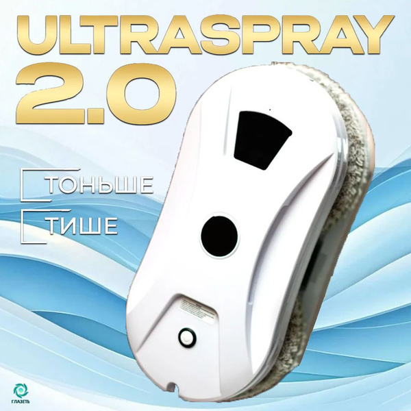 Робот для мойки окон Cleanbot Ultraspray 2.0, белый, серый металлик ...