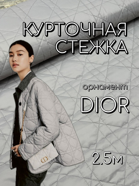 Вопросы и ответы о Стеганая курточная ткань 2.5м *145см серый Шелтер Микро 150 – OZON (1387817970)