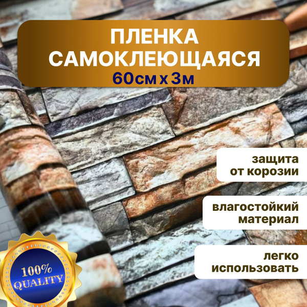 Наноплёнка /Алюминиевая самоклеющаяся защитная пленка / Защитный экран ...