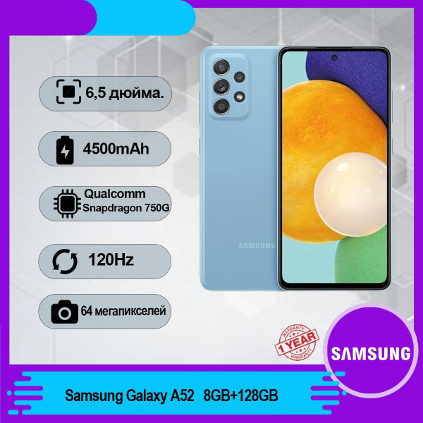 Смартфон Samsung Galaxy A52 128 ГБ ГБ - купить по выгодной цене в ...