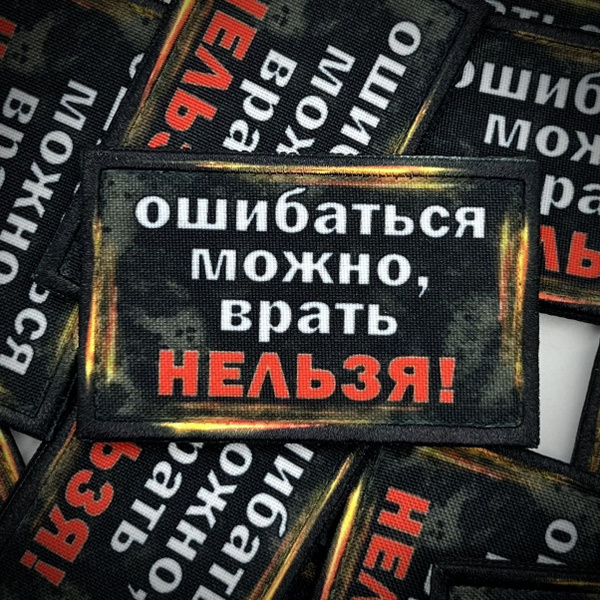 Шеврон на липучке и патч тактический джамбо вагнер купить на OZON по ...