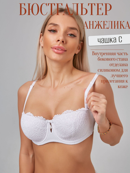 Бюстгальтер Anfen Анжелика купить на OZON по низкой цене (1762275236)